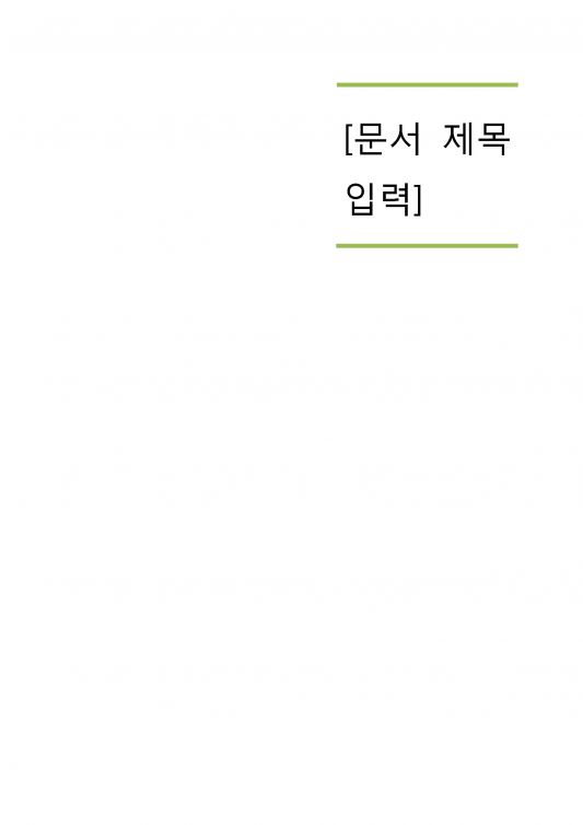글로벌 경제 위기
