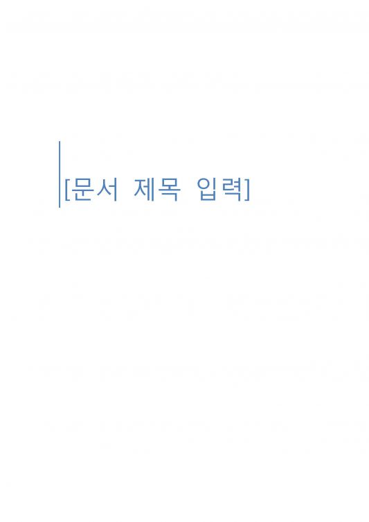 [비즈니스/경제] 교토의정서의 내용 및 규제와 파급효과