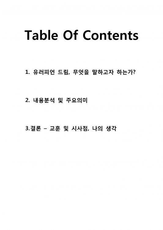 Report_ 이벤트 레포트 자료