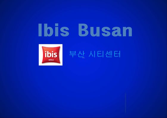 이비스 앰배서더 호텔