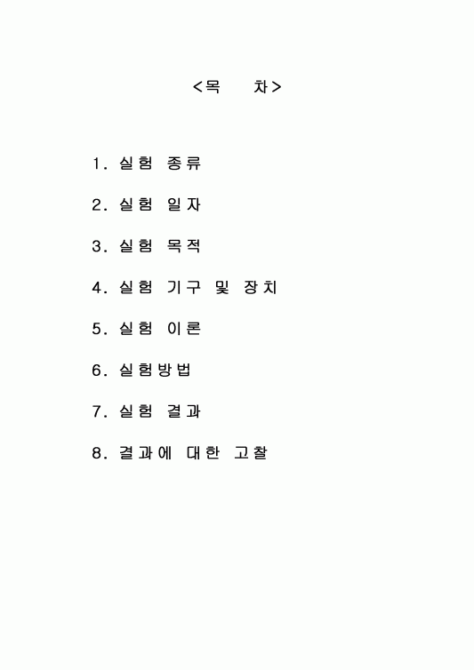 strain gauge실험