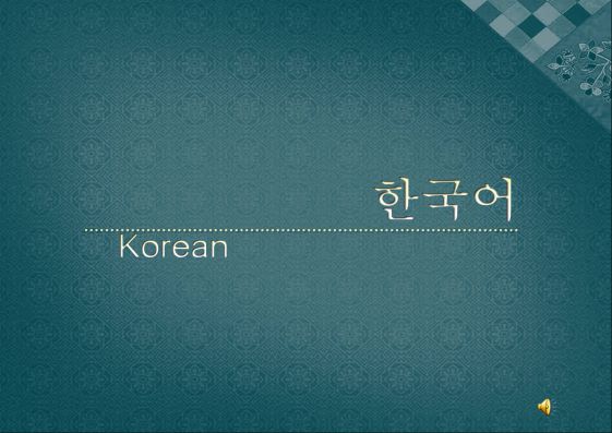 초급한국어(Korean)in english.ppt
