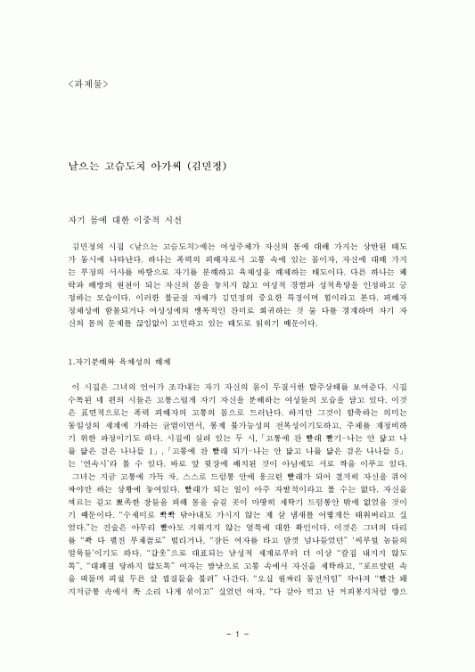시창작이해(중간고사 대체 보고서)