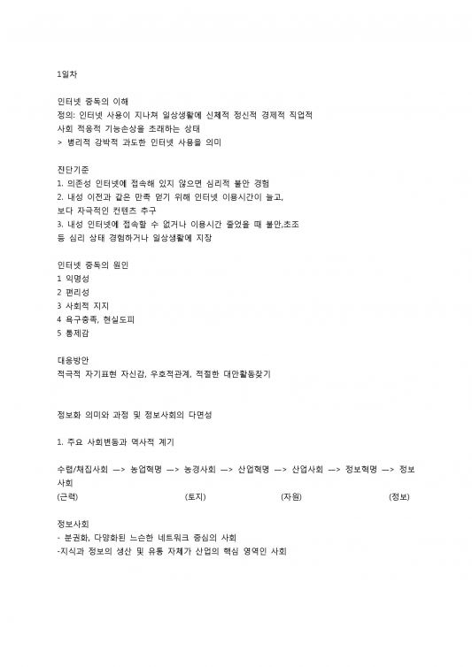 하이트진로 해외시장진출(일본,중국) 마케팅전략분석과 하이트진로 경영분석및 하이트진로 향후전략과 미래과제분석및 나의의견, 하이트진로에대한 이슈,주류 시장현황