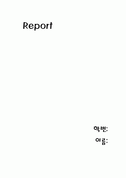 독도(獨島)에 관하여