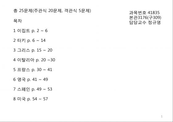 새로운_도전,_국제관광