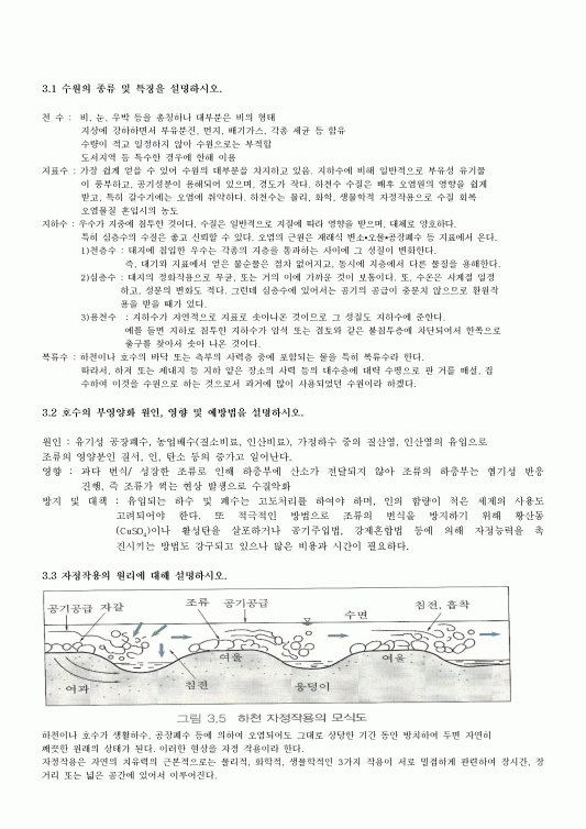 3장 수원 -연습문제