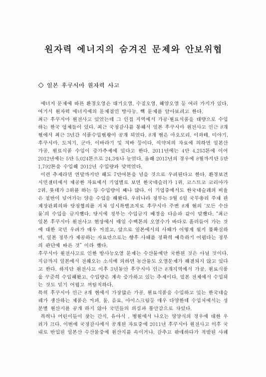 에너지와  환경