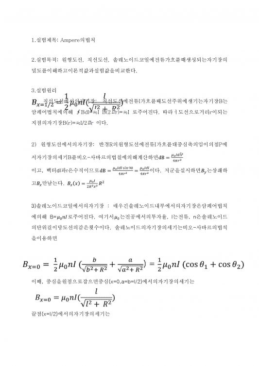 경제학입문summary 해석
