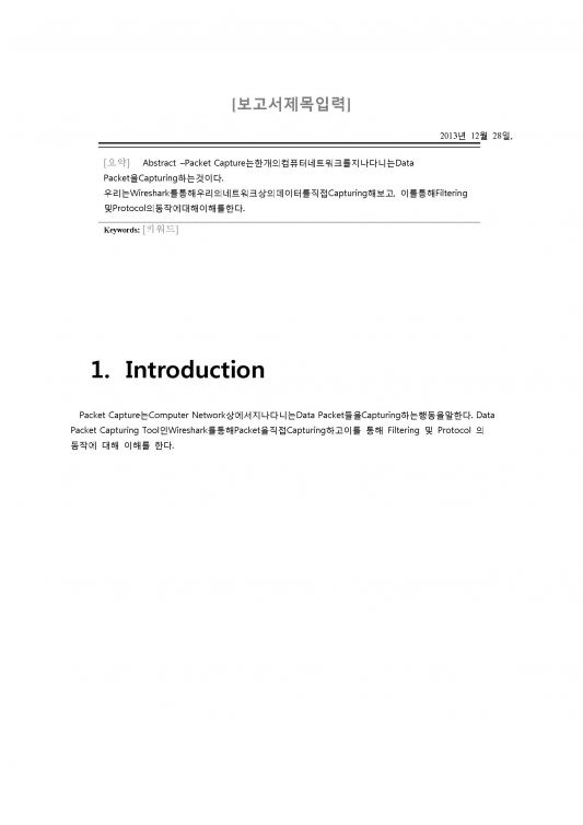 황산암모늄 중의 암모니아정량