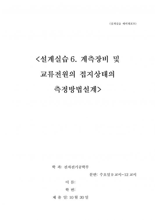 채권 레포트 자료