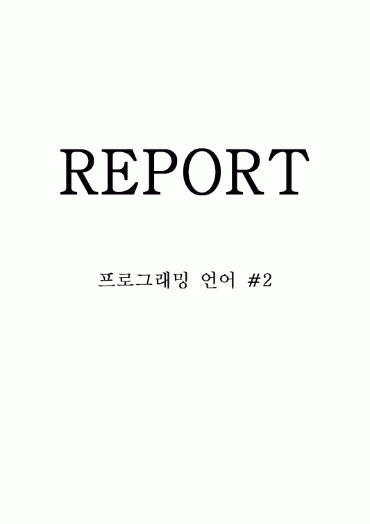 matlab report 레포트 자료