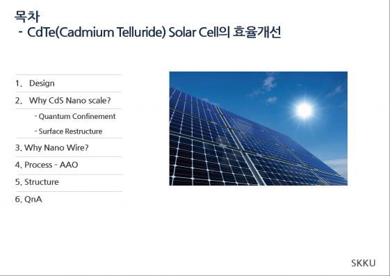 CdTe Solar Cell의 효율개선 방안