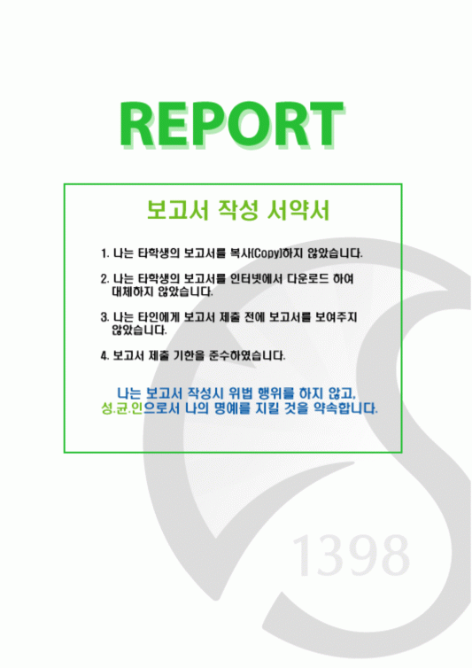 압력, 시간, 온도에 따른 물성의 변화 분석