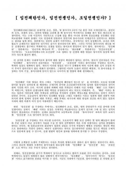 [독후감, 감상문, 서평] 세계의 중심 동아시아의 역사 _ 워렌 코헨 저