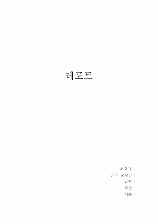 희곡 <햄릿 (Hamlet)> 을 읽고 캐릭터 및 주요대사 분석