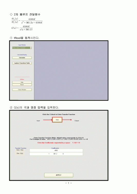 [제어공학] 매틸랩 (matlab)