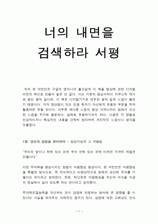 너의 내면을 검색하라