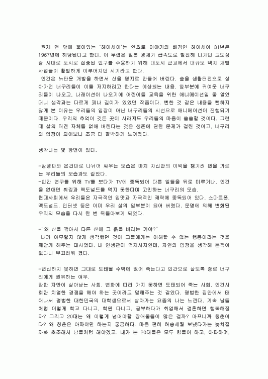 폼포코너구리를 보고