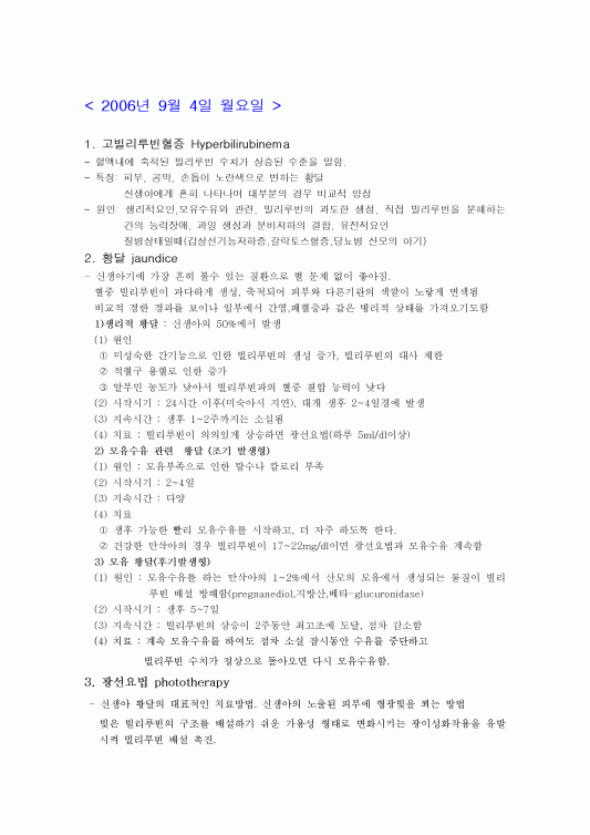 데일리 레폿 레포트 자료