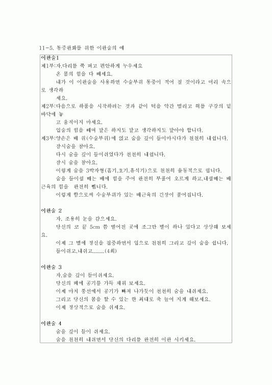 [성인간호] 소화기계 요약