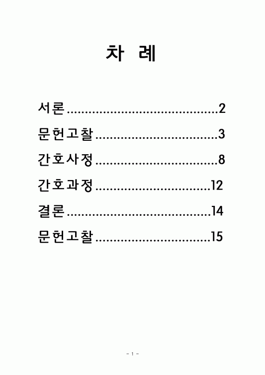 [의약학] 양극성장애