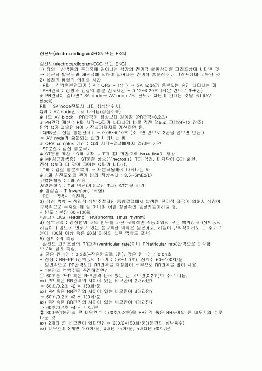 응급 및 재해 실습 나갈때..