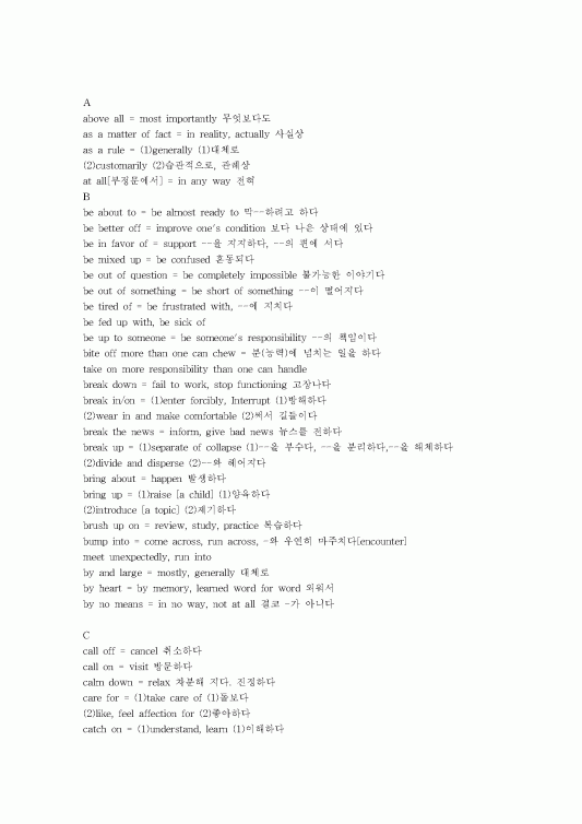 토_플_영어_단어