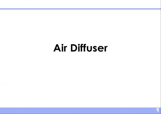 AirDiffuser 레포트 자료