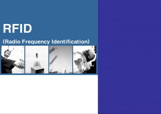 RFID,RFID도입사례,RFID사례,RFID기업,RFID기업도입사례,RFID사례연구,RFID한계점,RFID대응책,RFID향후전망