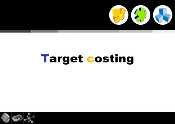 Target Costing,Target Costing원칙,전략적원가관리,타켓코스팅