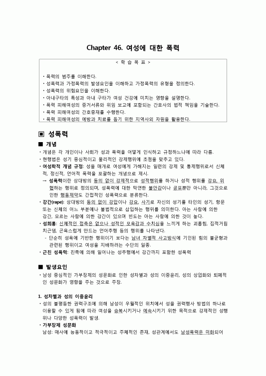 Unit13요약정리[1]