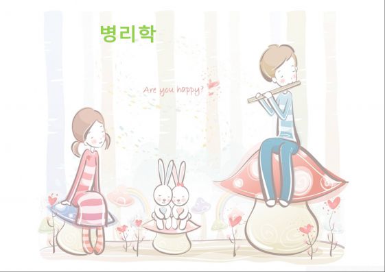 [의약학] 고혈압