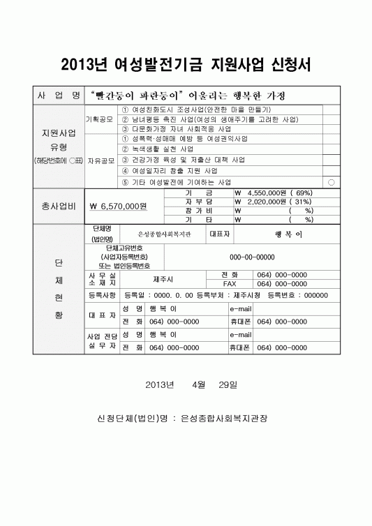 빨간둥이 파란둥이󰡓어울리는 행복한 가정,