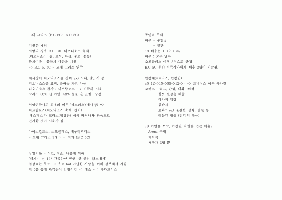 <공연 예술학> 입문