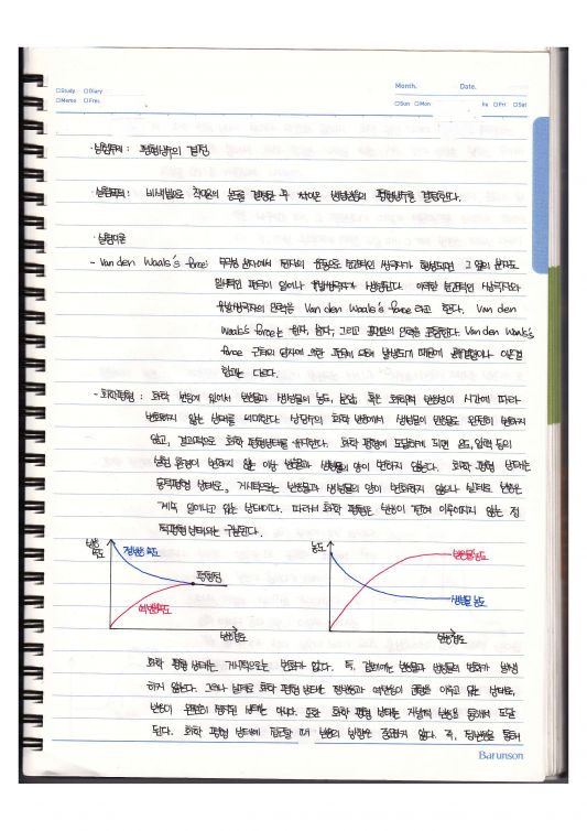 [일반화학 실험] 03- 평형상수의 결정 : 비색법으로 착이온의 농도를 결정한 후 착이온 생성반응의 평형상수를 결정한다.