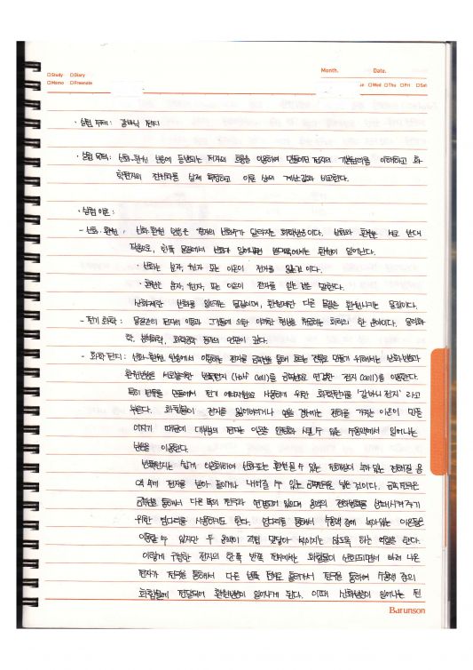[일반화학 실험] 09- 갈바니 전지 : 산화·환원 반응에 동반되는 저자의 흐름을 이용하여 마늘어진 전지의 기본원리를 이해하고 화학전지의 전위차를 실제 측정하고 이론 상의 계산값과 비교한다