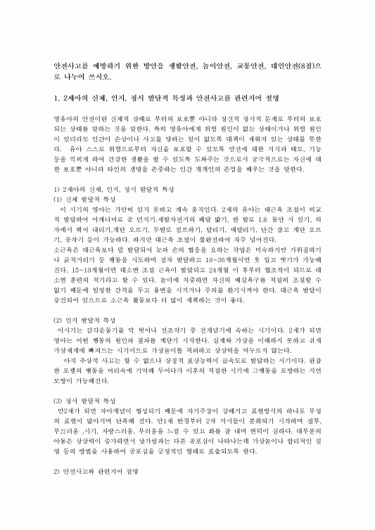 2쪽 미리보기