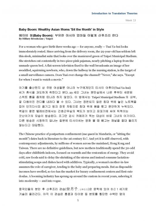(영한 번역,해석) Baby Boom: Wealthy Asian Moms ‘Sit the Month’ in Style (베이비 붐: 부유한 아시아 엄마들 이렇게 산후조리 한다) By Hillary Brenhouse / Taipei