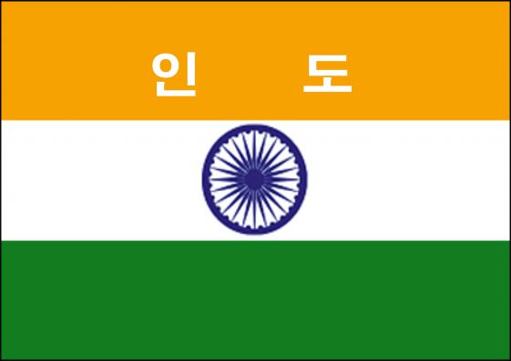 인도의 주생활과 주거형태