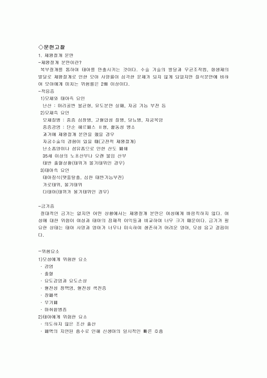 산부인과 제왕절개 CASE입니다