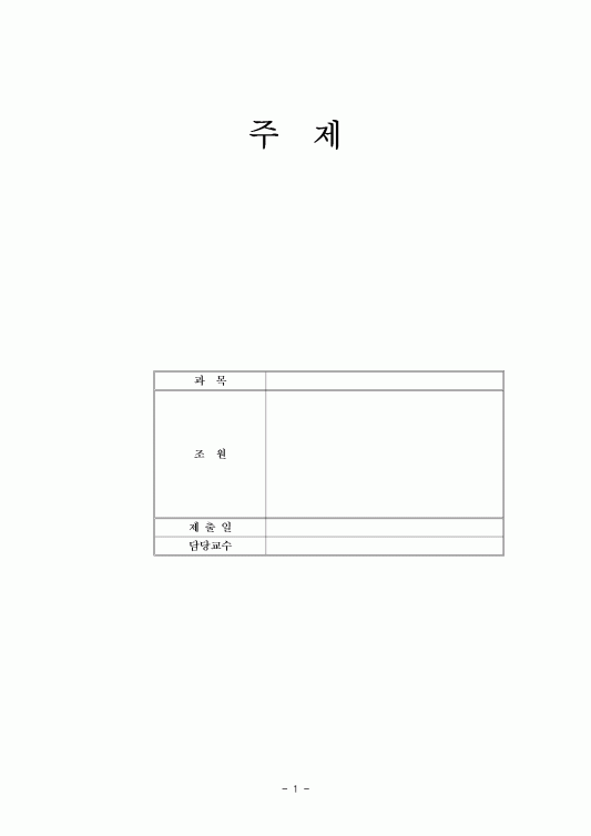 [소셜 미디어 (Social Media)] 소셜미디어의 정의, 소셜미디어의 현황, 소셜미디어 영향, 소셜미디어 현재와 미래 전망