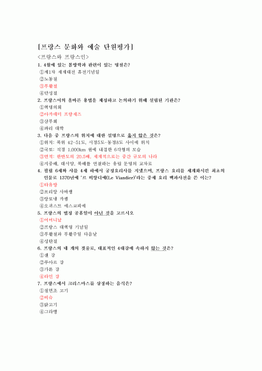 퀴즈 레포트 자료