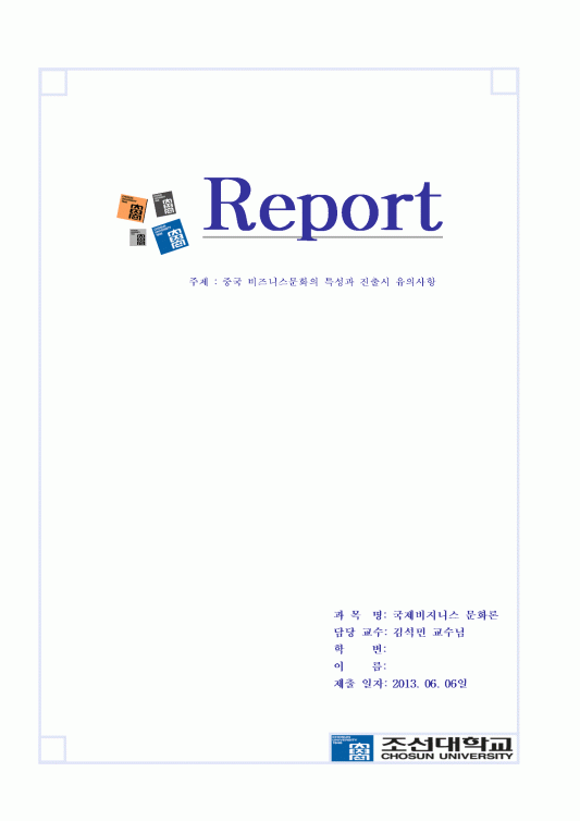 비지니스문화론
