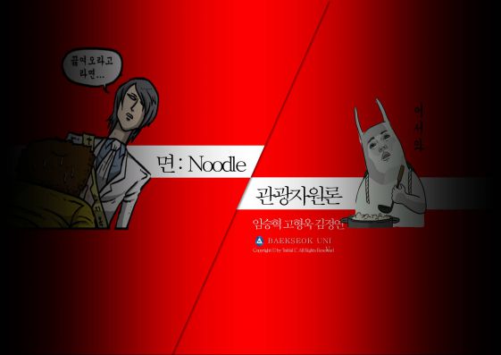 자원론 레포트 자료