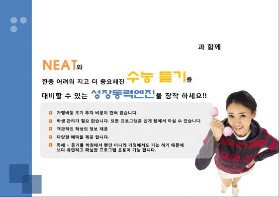 창업영어듣기