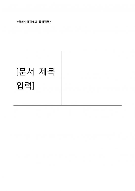 일본의 경제발전에 대하여
