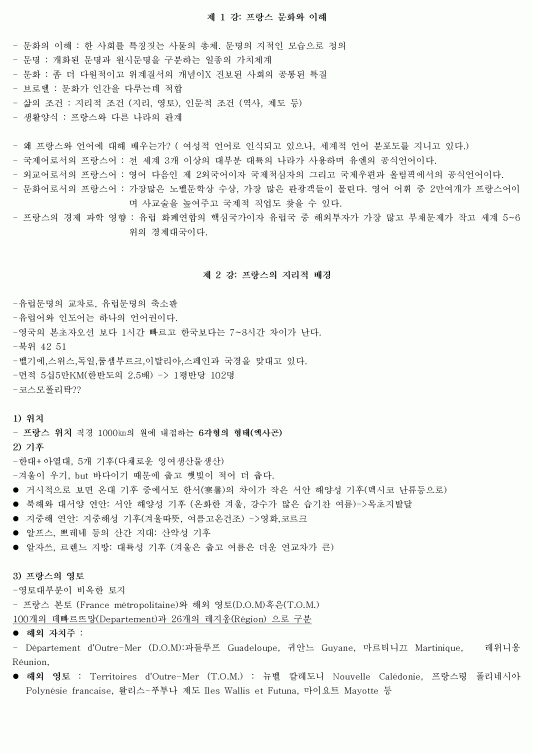 프문 레포트 자료