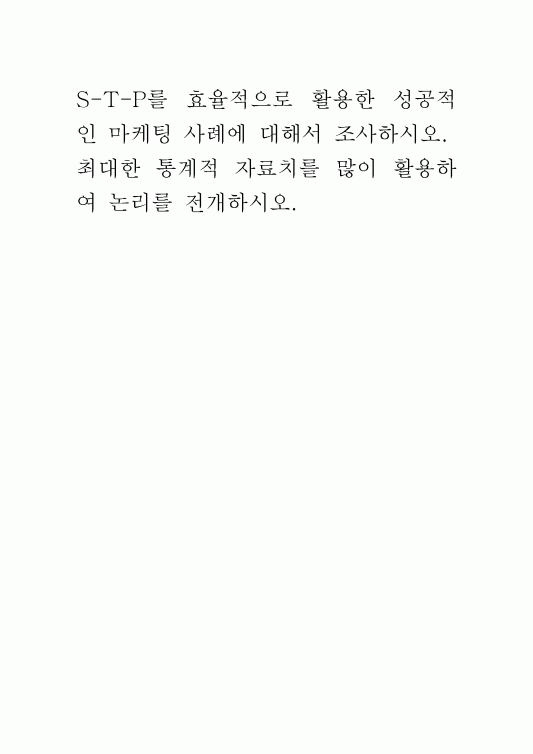 마케팅원론 과제