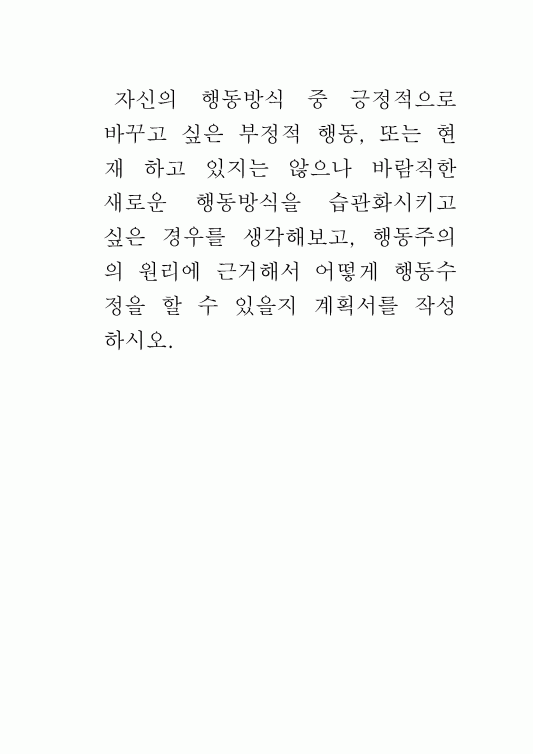 심리학 개론과제